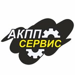 АКПП-Сервис (Nikolai Ostrovsky Street No:101А), otomatik şanzıman tamiri  Novosibirsk'ten