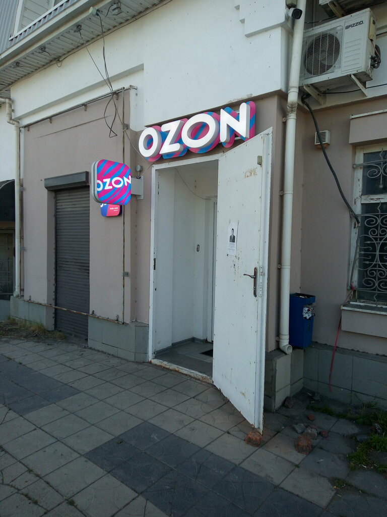 Teslimat noktası Ozon, Şahty, foto