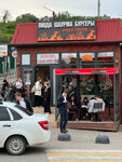 Tik Tak (Nekrasova Street No:2/1), fast food  Krasnodarski krayından