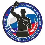 Центр Прогресса Бокса им. Максима Коптякова (Парковая улица No:7), spor kulüpleri  Sevastopol'dan