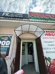 Do You Sam (Shosseynaya ulitsa No:79Д, posyolok gorodskogo tipa Ust-Kinelskiy), tütün, sigara mağazaları  Samarskaya oblastından