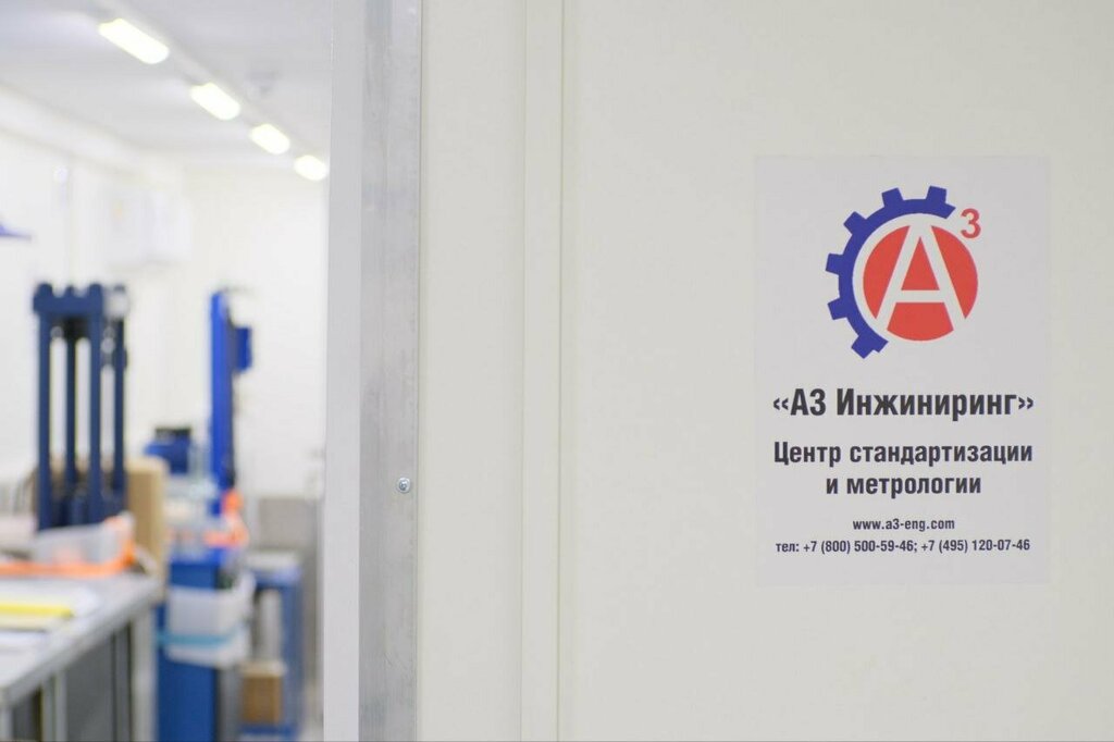 Standardizasyon firmaları A3 Engineering, Moskova, foto