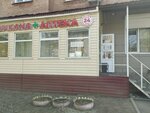 Pharmacy (Baǵdat Shaıahmetov kóshesi No:3), eczaneler  Öskemen'den (Ust‑Kamenogorsk'tan)