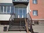 Дивита (ulitsa Perelyota No:23), eczaneler  Omsk'tan