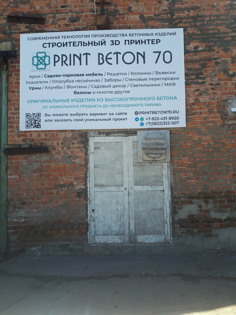 Sanayi kuruluşu Print beton, Tomsk, foto