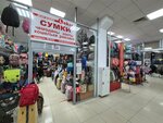 Oleksa (Aviatorov Avenue No:149), çanta ve valiz mağazaları  Yaroslavl'dan