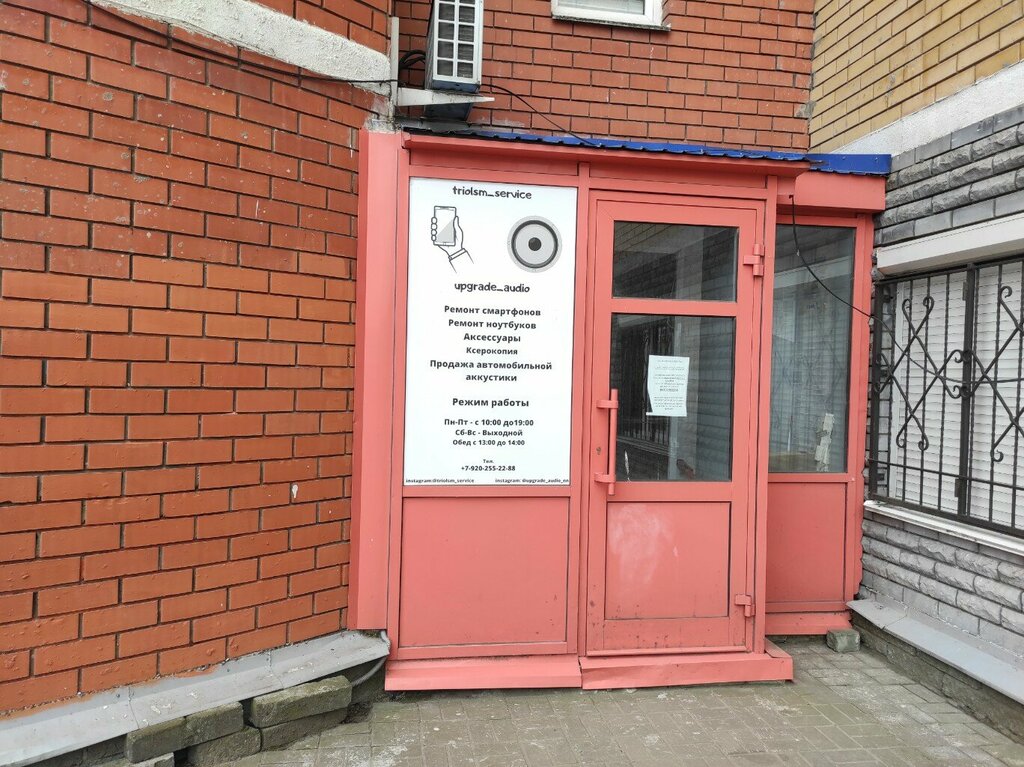 Telefon tamir servisi Triolsm Service, Nijni Novgorod, foto