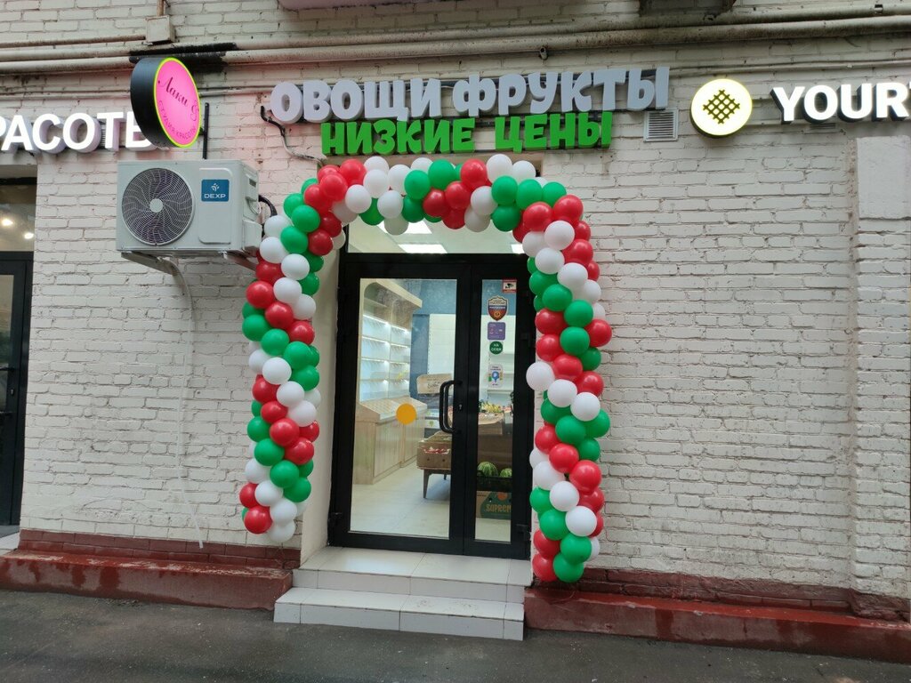 Manavlar Магазин овощей и фруктов, Moskova, foto