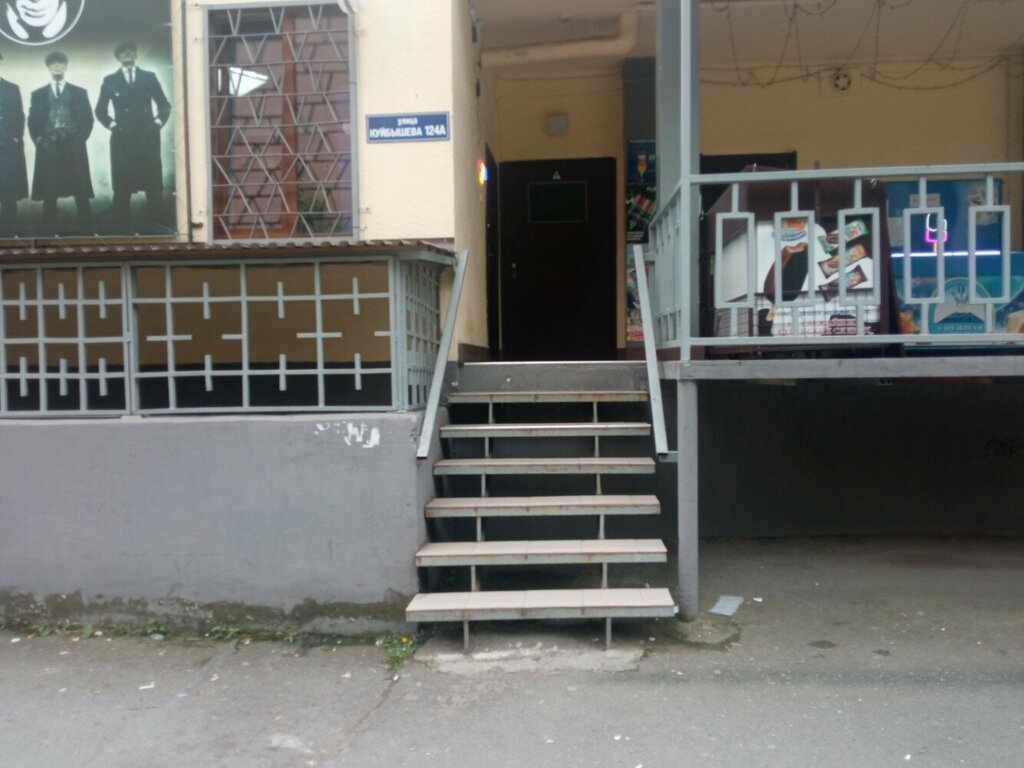 Tütün, sigara mağazaları Табак, Vladikavkaz, foto