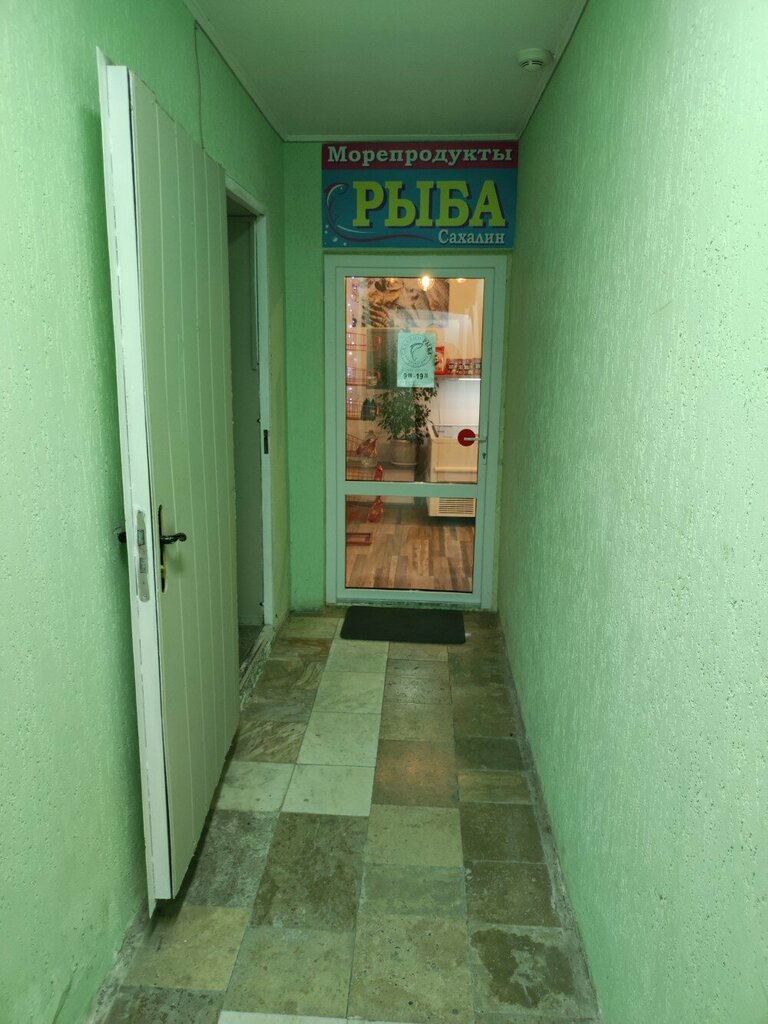 Balık ve deniz ürünleri Сахалин-Рыба, Stavropol, foto