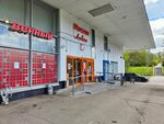 Почта России (Krylatskaya Street No:33к3), parsel otomatı  Moskova'dan