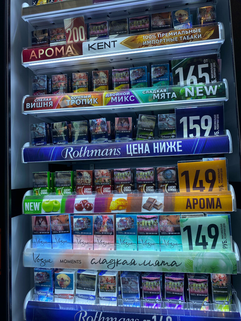 Tütün, sigara mağazaları Табак, Moskova ve Moskovskaya oblastı, foto