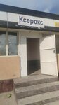 Copy center (Sultanbek Qojanov street No:44, Turkistan), fotokopi dükkanları  Türkistan'dan