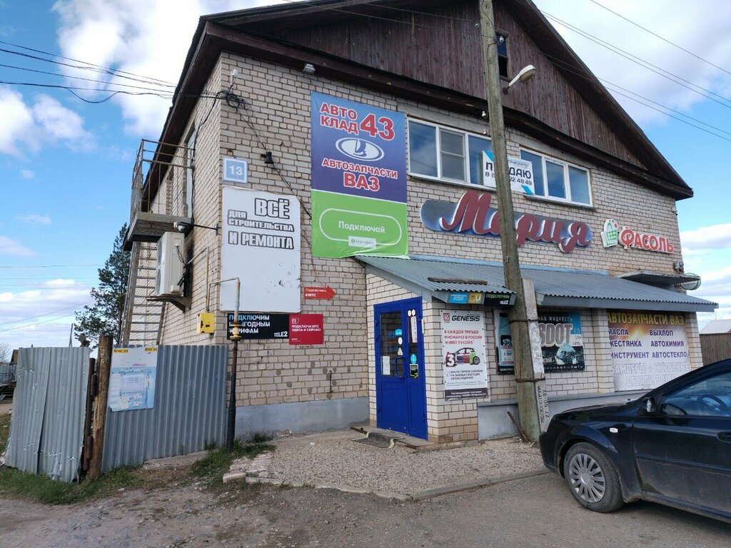 Otomobil yedek parçaları Magazin Avtoklad43, Kirov, foto