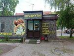 Продукты (Frunze Street No:43Б), market  Tolyatti'den (Togliatti'den)