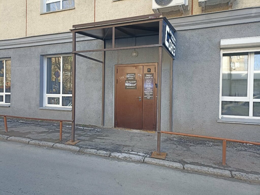 Spor okulları Soyuz, Novosibirsk, foto