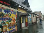 Магазин табачной продукции (ulitsa Karla Marksa No:8, mikrorayon Stary gorod), tütün, sigara mağazaları  Orsk'tan
