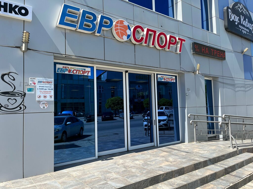 Fitness ve spor ekipmanı firmaları Evrosport, Slaviansk‑na‑Kubani, foto
