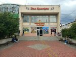 Биг Бэнд Сочи (Gorkogo Street No:85, Tsentralniy Microdistrict), orkestralar  Soçi'den