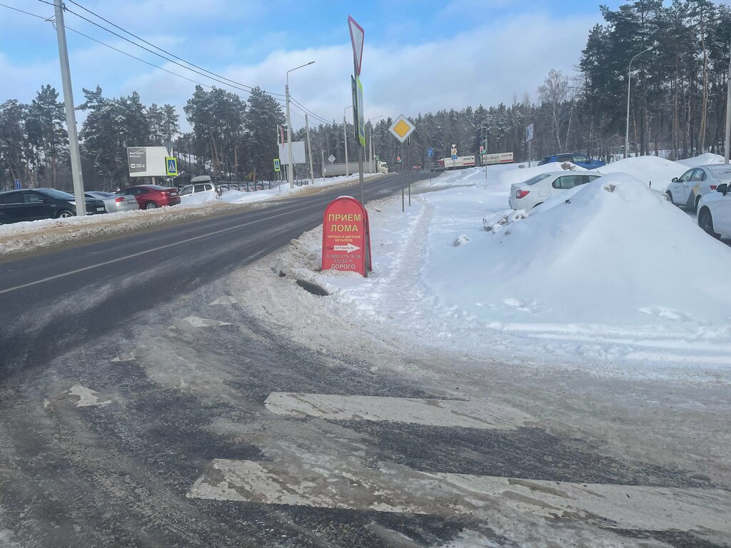 Geri dönüşüm maddeleri Voronezh-Vtormet, Voronej, foto