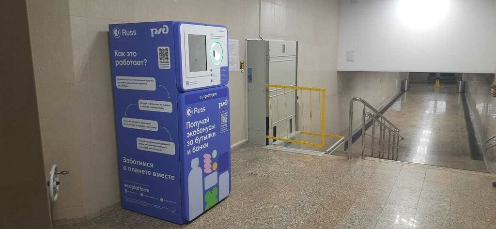 Ayrı çöp toplama noktası Фандоматы Ecoplatform, Soçi, foto
