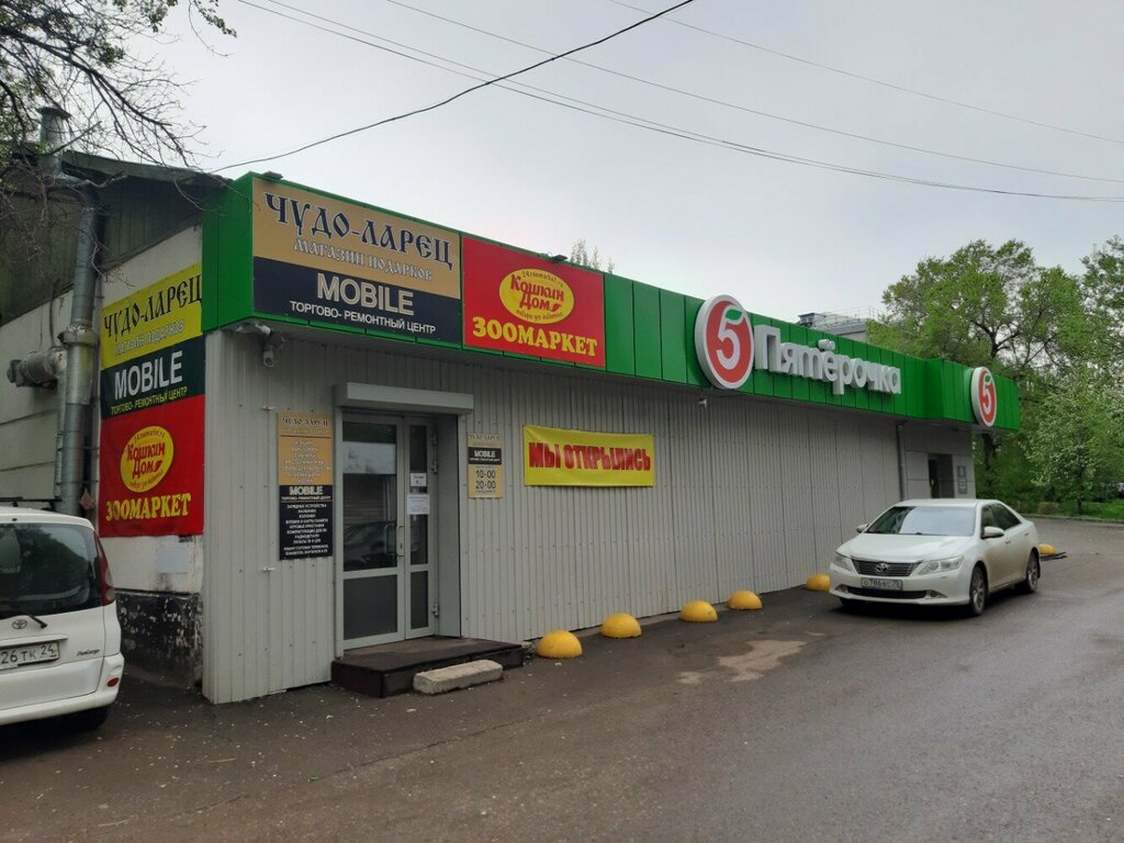 Kırtasiyeler Chudo larets, Krasnoyarsk, foto