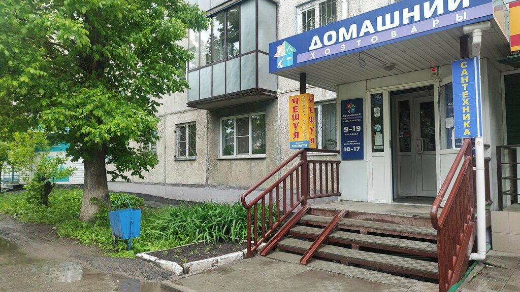 Balıkçılık ekipman firmaları Чешуя, Barnaul, foto
