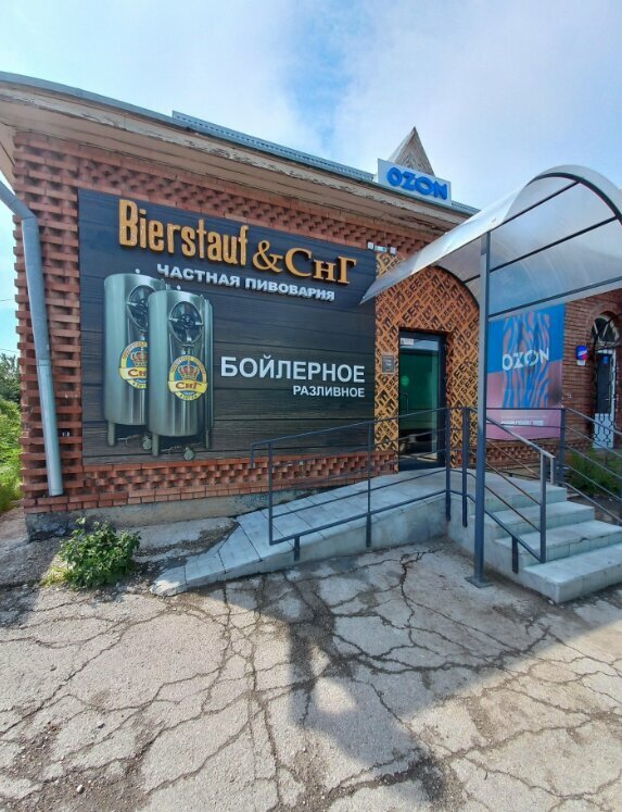 Bira dükkanı Bierstauf & СНГ, Samarskaya oblastı, foto
