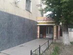 Aya (Dina Nurpeisova Street No:14/1), züccaciye mağazaları  Oral'dan (Uralsk'tan)