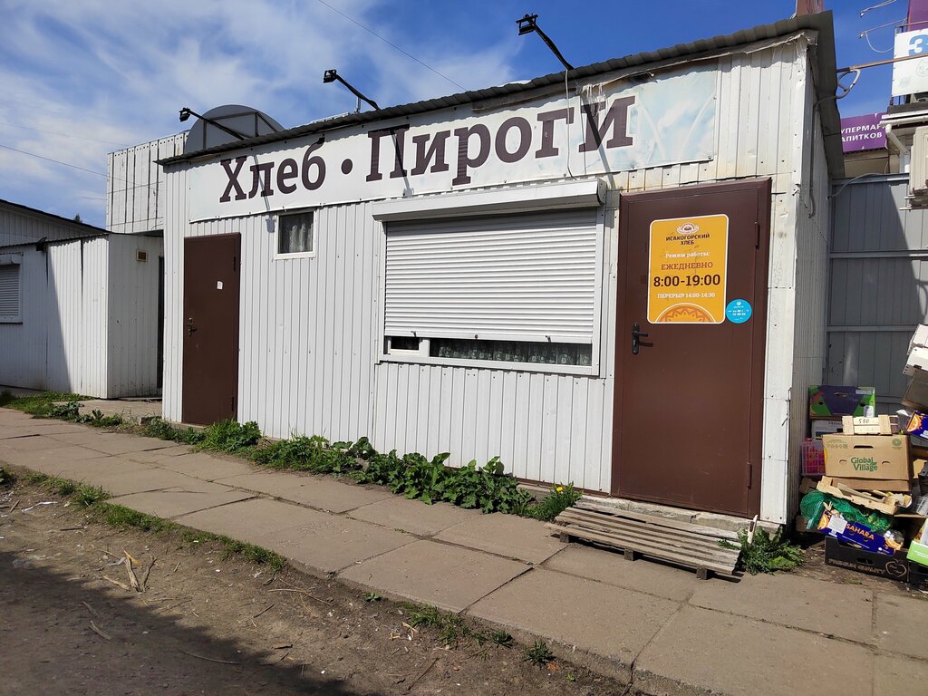 Ekmek fırını Isakogorskij hleb, Arhangelsk, foto