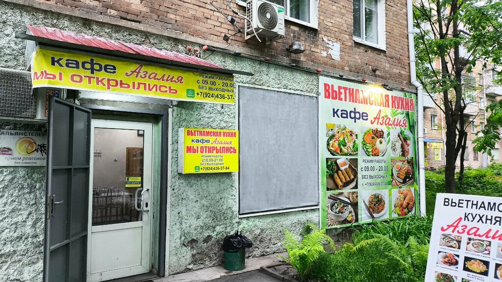 Kafe Азалия, Vladivostok, foto