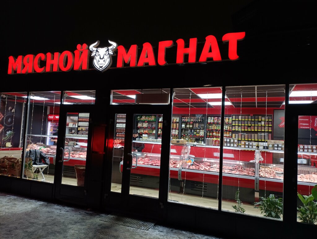 Kasap, şarküteri Мясной магнат, Saint‑Petersburg ve Leningradskaya oblastı, foto