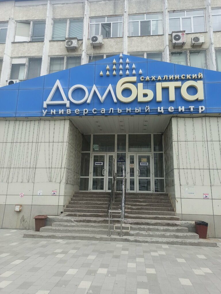 Avukatlar Гладов Евгений Павлович, Sakhalinsk, foto