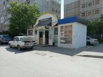 Magazin produktov (ulitsa Marshala Zhukova No:2/3), market  Ufa'dan