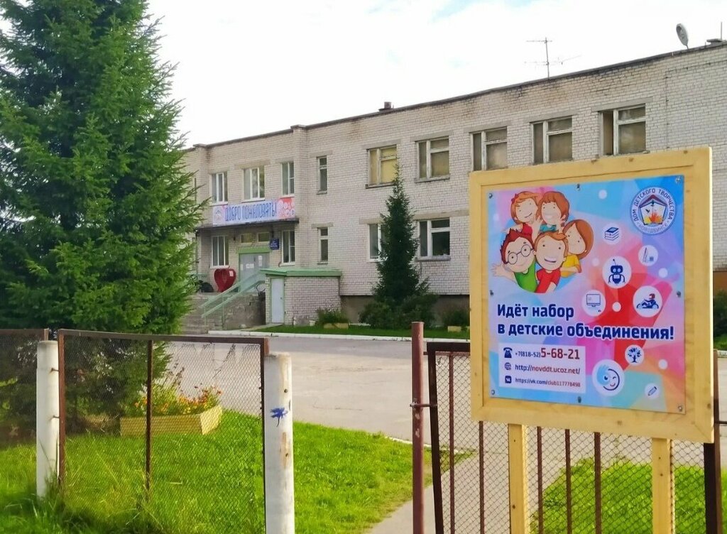 Kurs Dom detskogo tvorchestva, Novodvinsk, foto