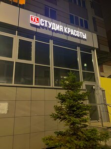 TimiLab (ulitsa Energetikov No:9), manikür-pedikür  Kazan'dan