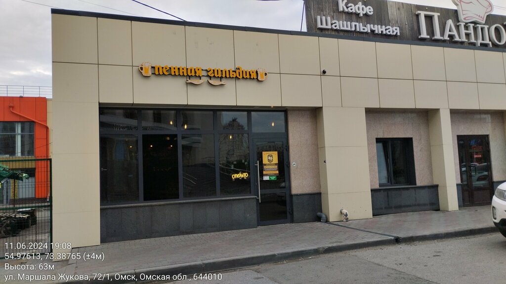 Bira dükkanı Пенная Гильдия, Omsk, foto