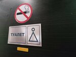 Туалет (ploshchad Lenina No:4), tuvalet  Engels'ten