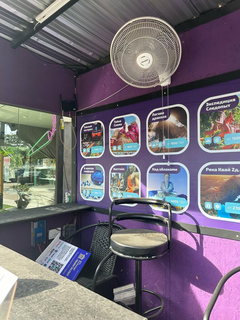 Seyahat acenteleri Pattaya Guide, Pattaya, foto