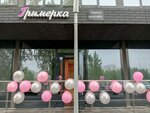 Гримерка (ulitsa Marshala Chuykova No:21), kuaförler  Çeliabinsk'ten