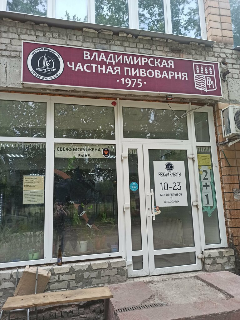 Bira dükkanı Пятый океан, Ulyanovsk, foto