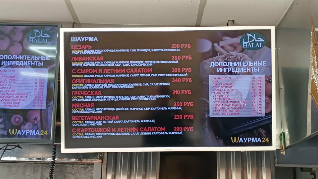 Kafe Шаурма, Kazan, foto