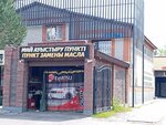Oil change (Bauyrjan Momyşūly dañğyly No:22/13), express yağ değişim noktası  Astana'dan