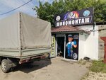 АвтоПокров (Privokzalnaya ulitsa No:1Б), oto lastik tamiri  Zavoljye'den