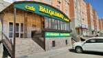 Balqaimaq (Halel Dosmuhameduly kóshesi No:32к1), kafe  Aktöbe'den