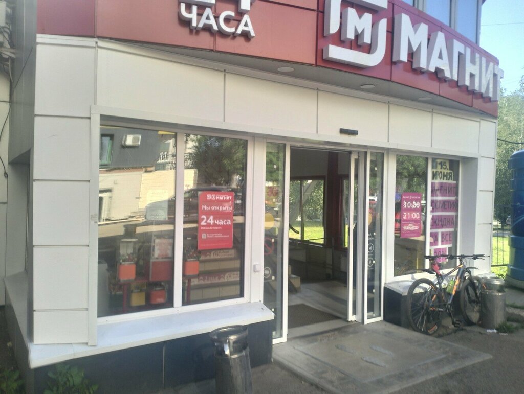 Kozmetik ve parfümeri mağazaları M. Kosmetik, Ufa, foto