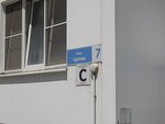 Амзай (ulitsa Udalova No:7), su satışı  Novorossiysk'ten