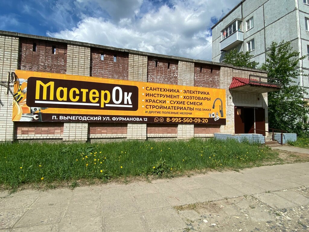 Banyo ve klozet mağazaları MasterOk, Arhangelskaya oblastı, foto