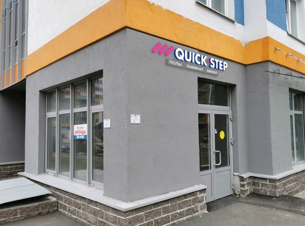 Zemin döşeme üretim ve satış firmaları Quick Step, , foto