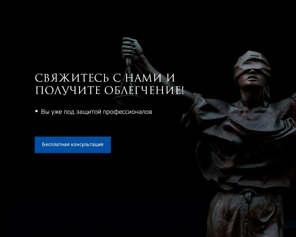 Hukuk büroları Юстиция, Kazan, foto